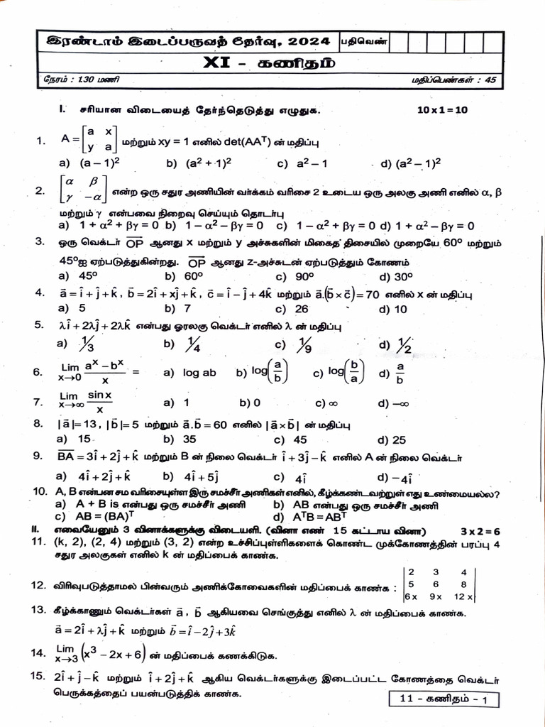 11th Maths 2nd Mid Term Exam 2024 Original Question Paper Trichy