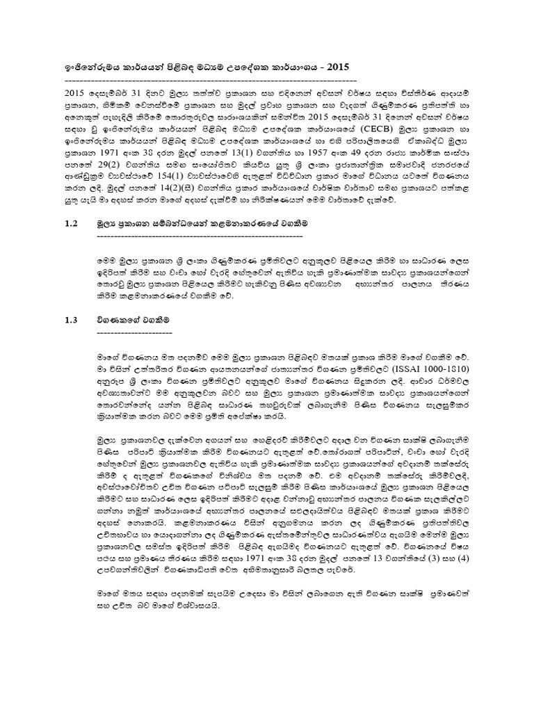 Cental Engineering Consultancy Bureaus | PDF