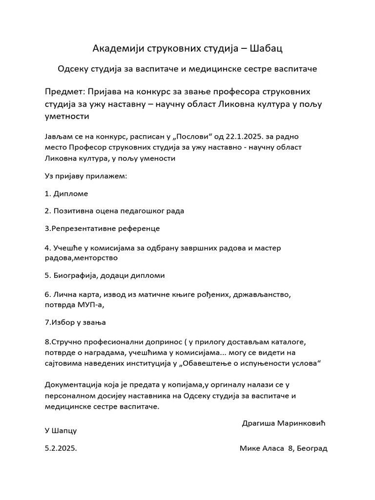 Prijava za konkurs | PDF