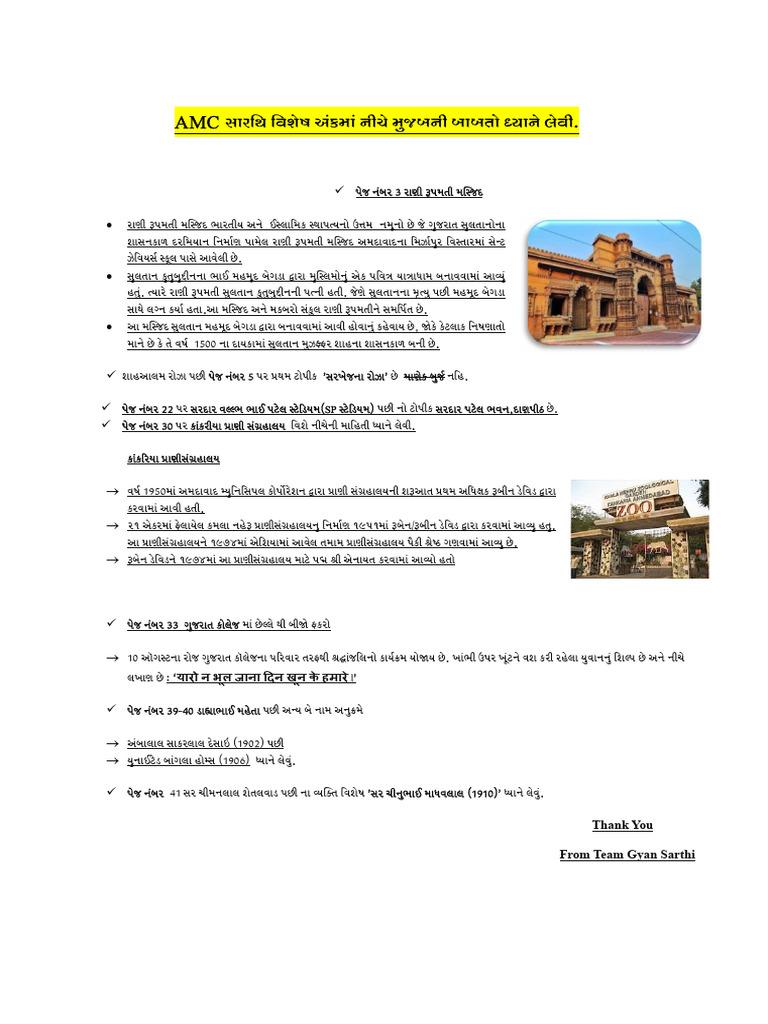 Sarthi Vishesh Ank Update | PDF