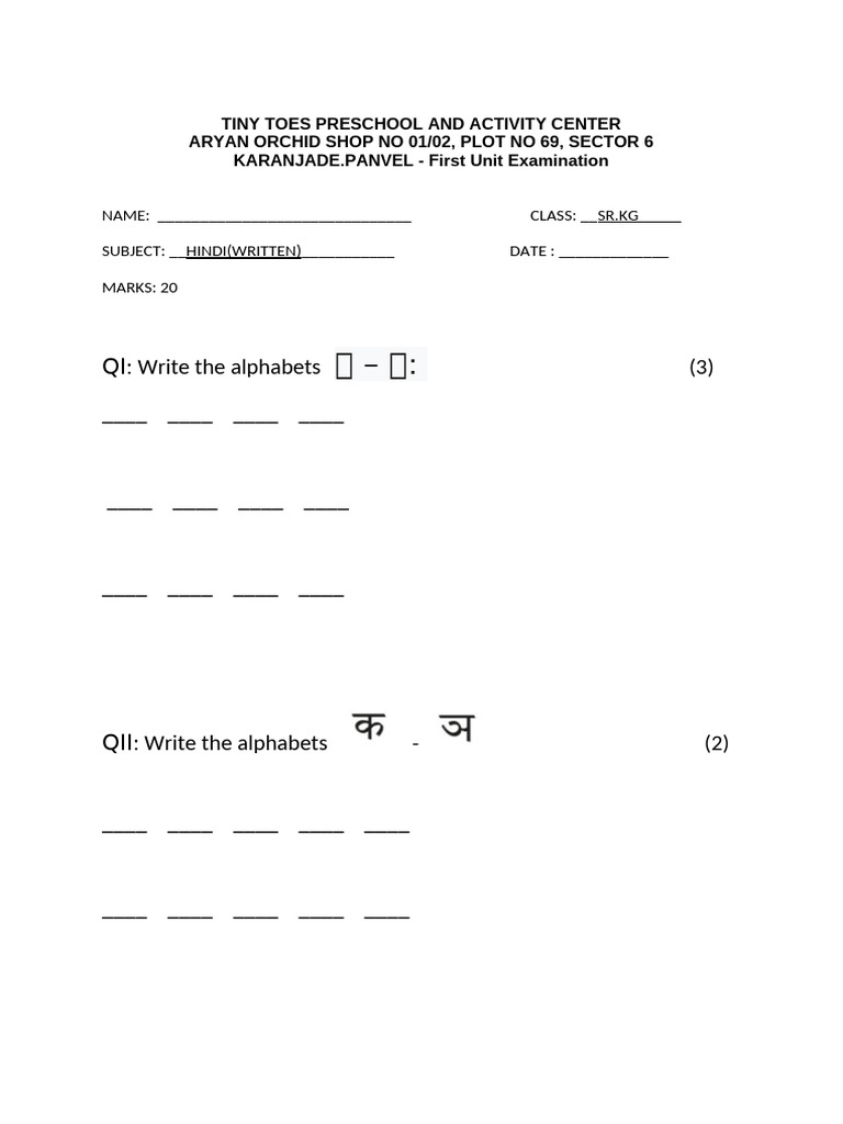 SR - KG Hindi Paper1 | PDF