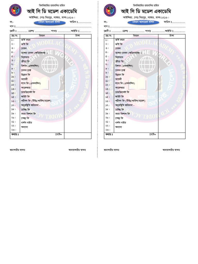 Tution Fee Form1 | PDF