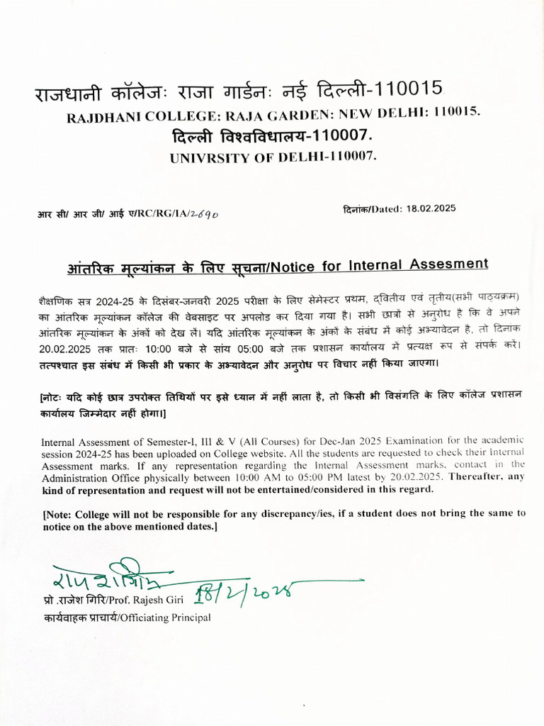 Internal Notice (1) 18-Feb-2025 17-31-37 | PDF