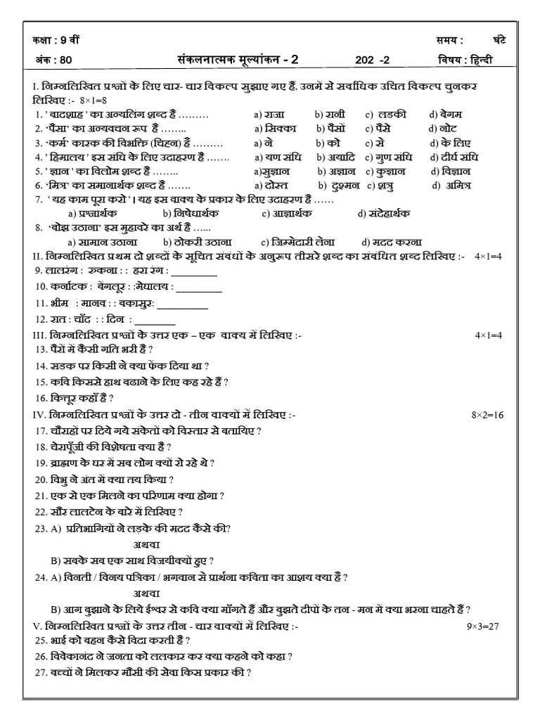 9th STD TL Hindi Sa-2 Exam Paper 2022-23 by Kbhs | PDF