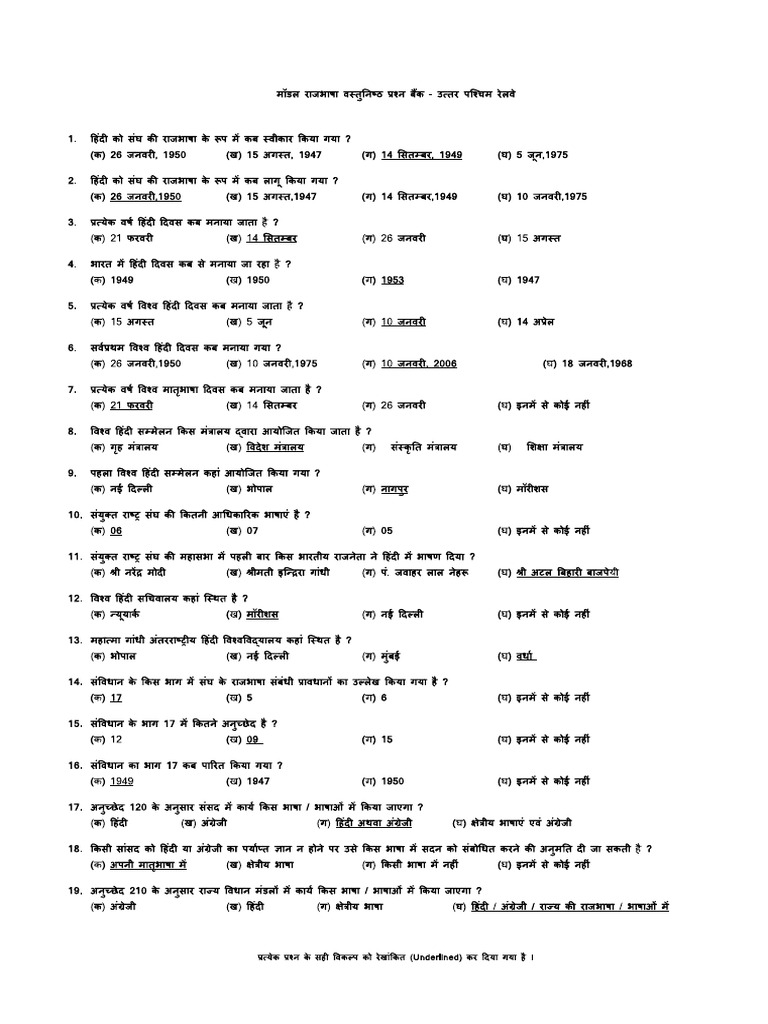 Mdoel Paper Rajbhasa NWR | PDF