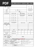 Korean Resume Template | PDF