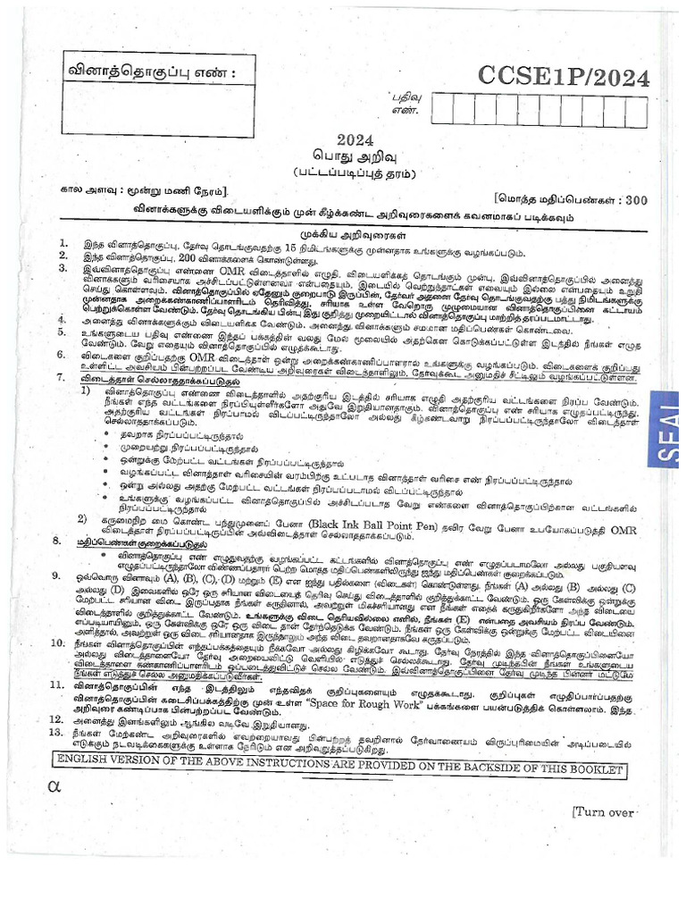 04 2024 Ccse P I 13 07 24 | PDF