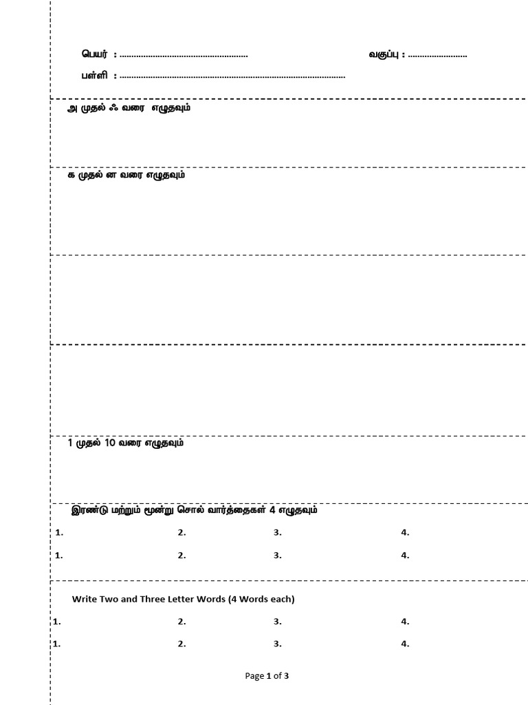 SLD School Test | PDF | Agriculture