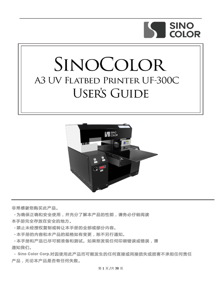 User Manual - UF-300C Flatbed UV Printer (WLY) | PDF | Floppy Disk | Device Driver