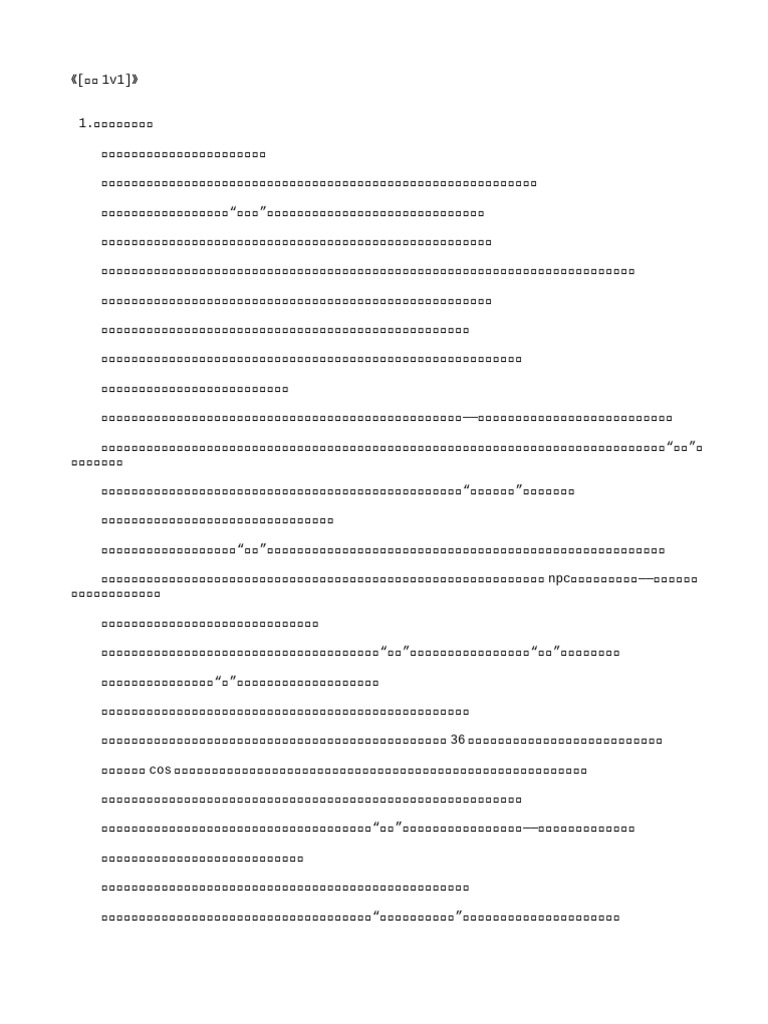 恶女自有恶人收 穿书1v1 | PDF