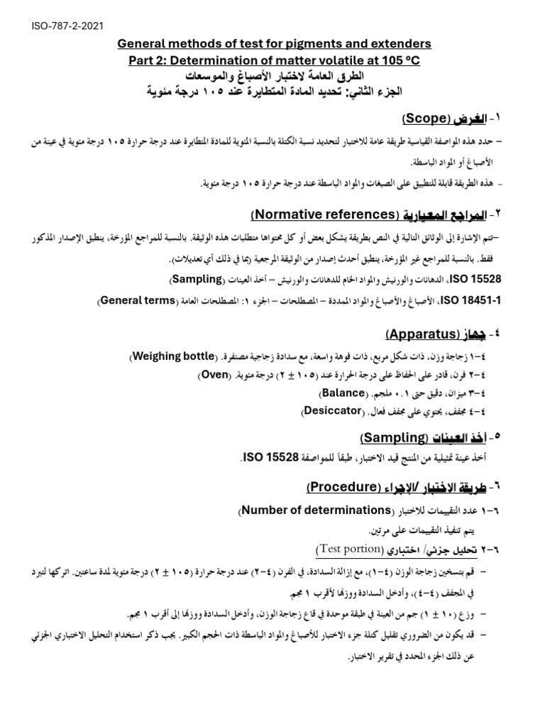 Iso 787 2 2021 | PDF