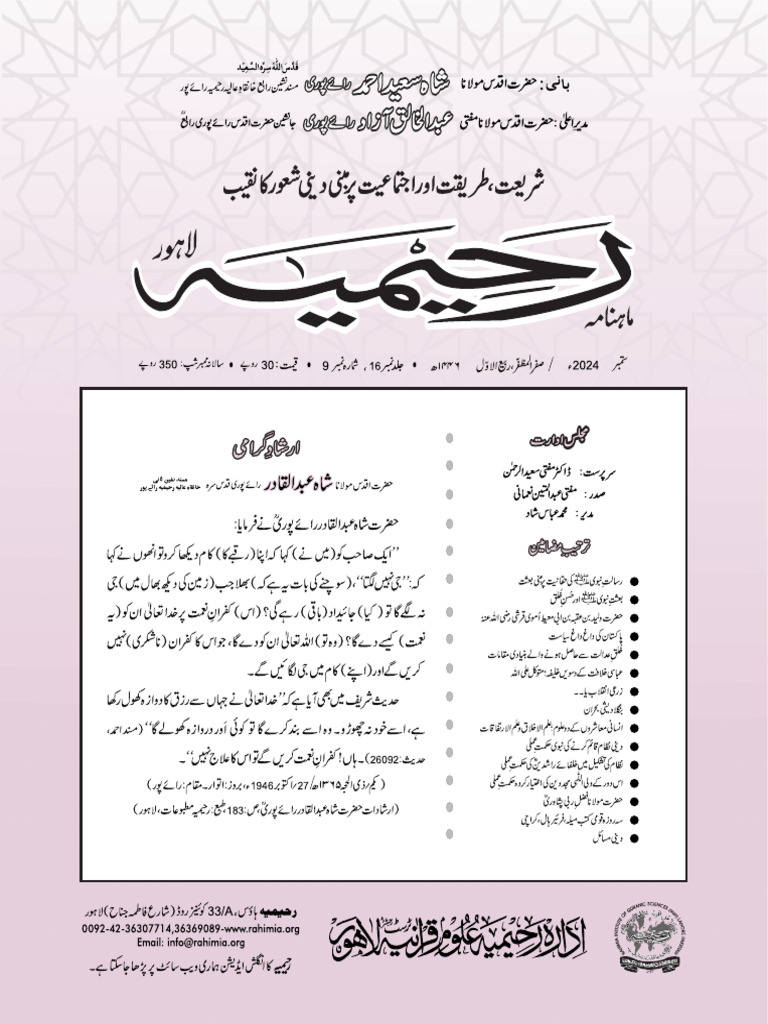 188 Rahimia - Mag Sep 2024 | PDF