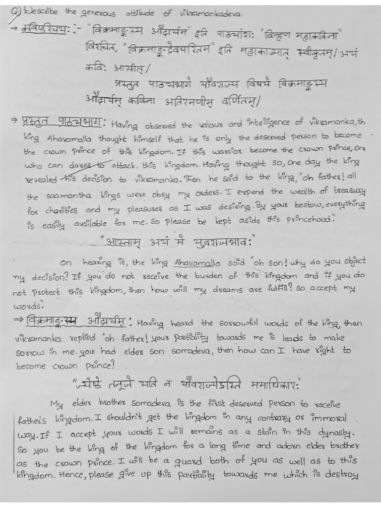 Sanskrit Lessons | PDF