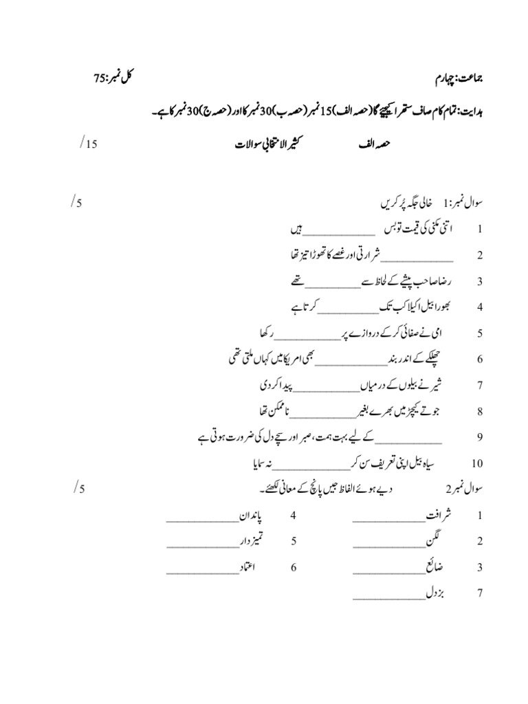 Class 4 | PDF