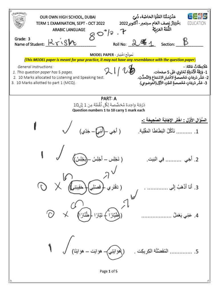 Arabic - PT2 Model Test - Grade 3 | PDF
