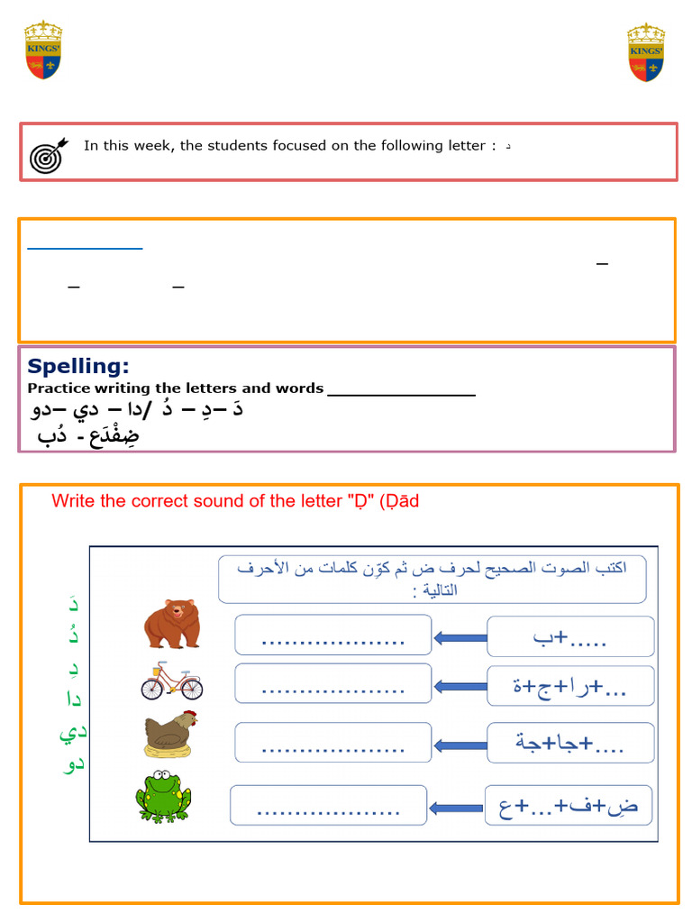 Arabic Week 030225 | PDF