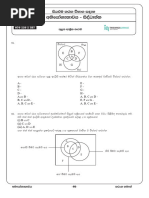 Grade 10 Science Unit Test Papers | PDF | Science & Mathematics
