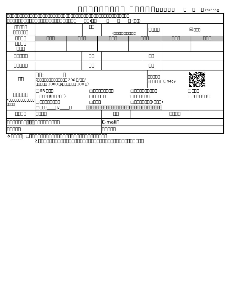 Reg Form 2 | PDF