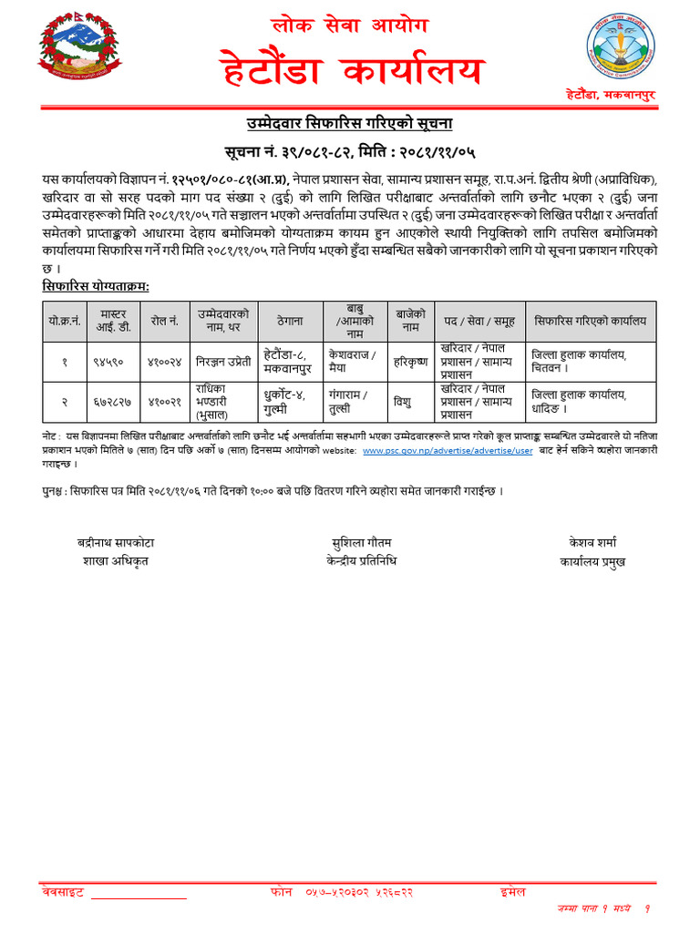WWW - Psc.gov - NP: ,: Hetauda@psc - Gov.np | PDF