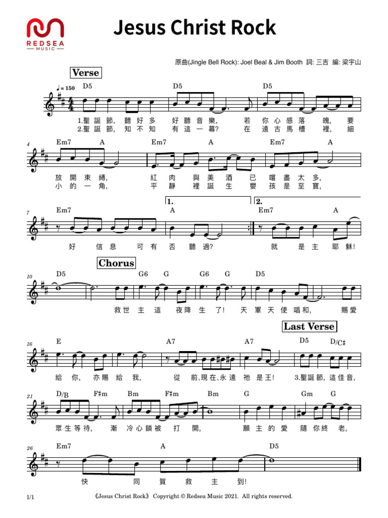 Jesus Christ Rock - 主旋律五線譜 Lead Sheet | PDF