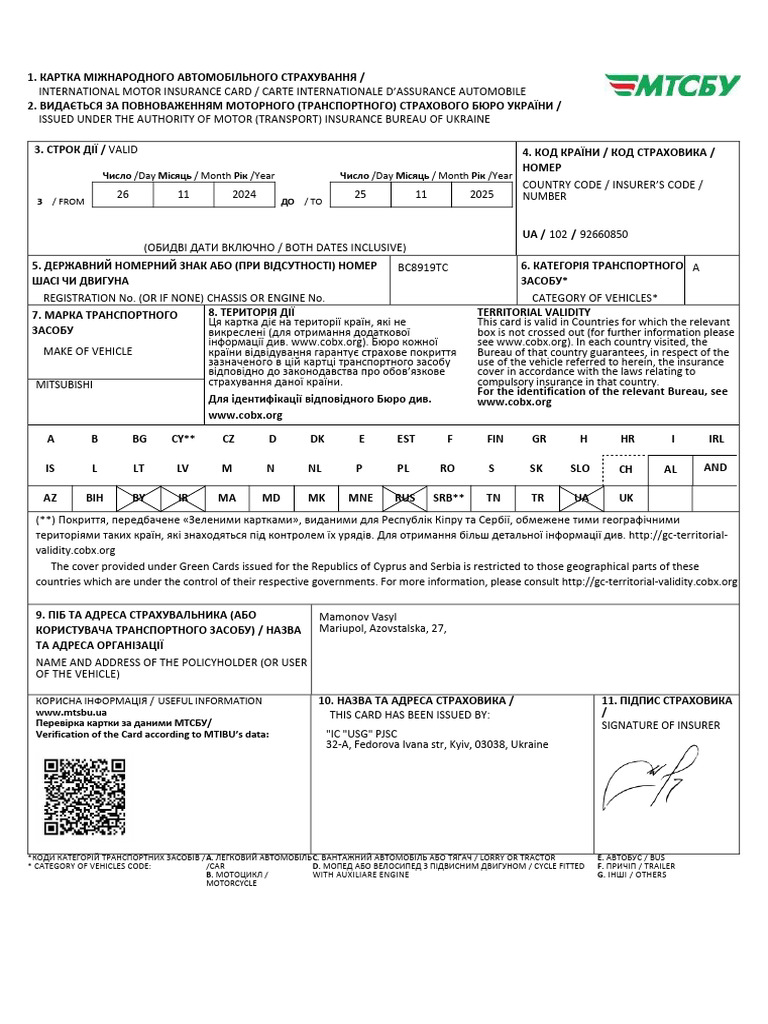 Polis eGC 92660850 | PDF