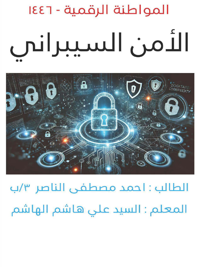 Documento Indescifrable de Texto Aleatorio | PDF