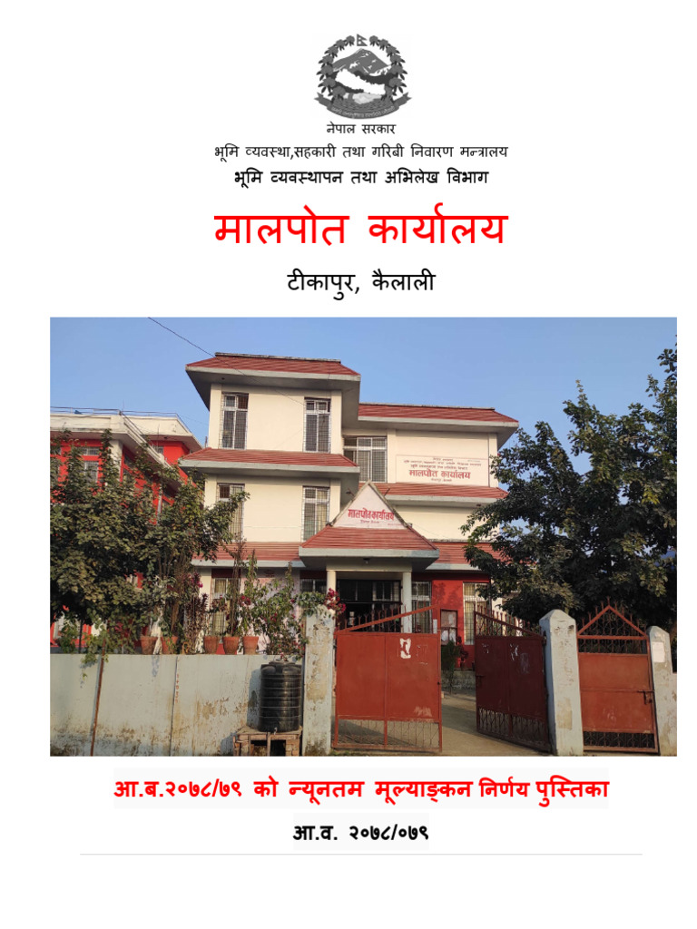 MLV Tikapur | PDF