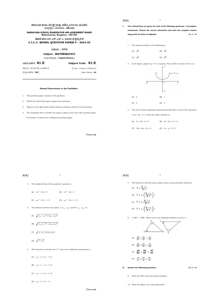 SSLC2025 - Exam - Modelqp - 81e - 4 | PDF | Sphere | Area