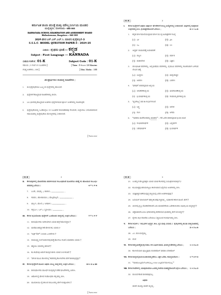 Sslc2025 - Exam - Modelqp - 01k - 3 | PDF