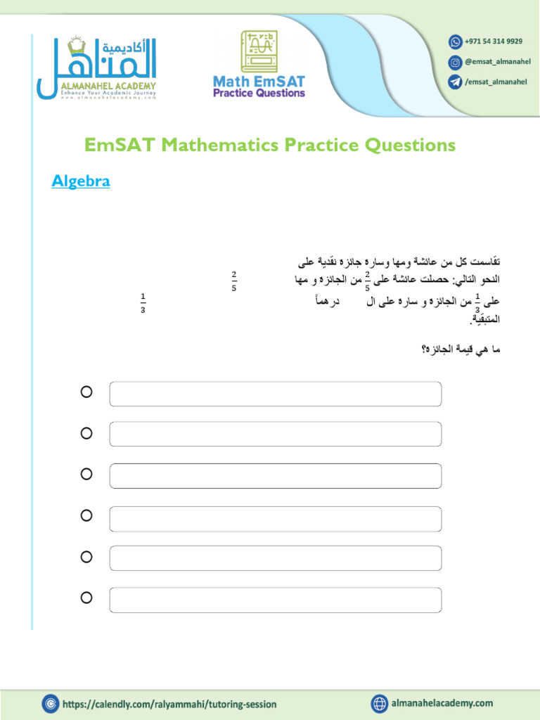 math_emsat_practice_questions | PDF