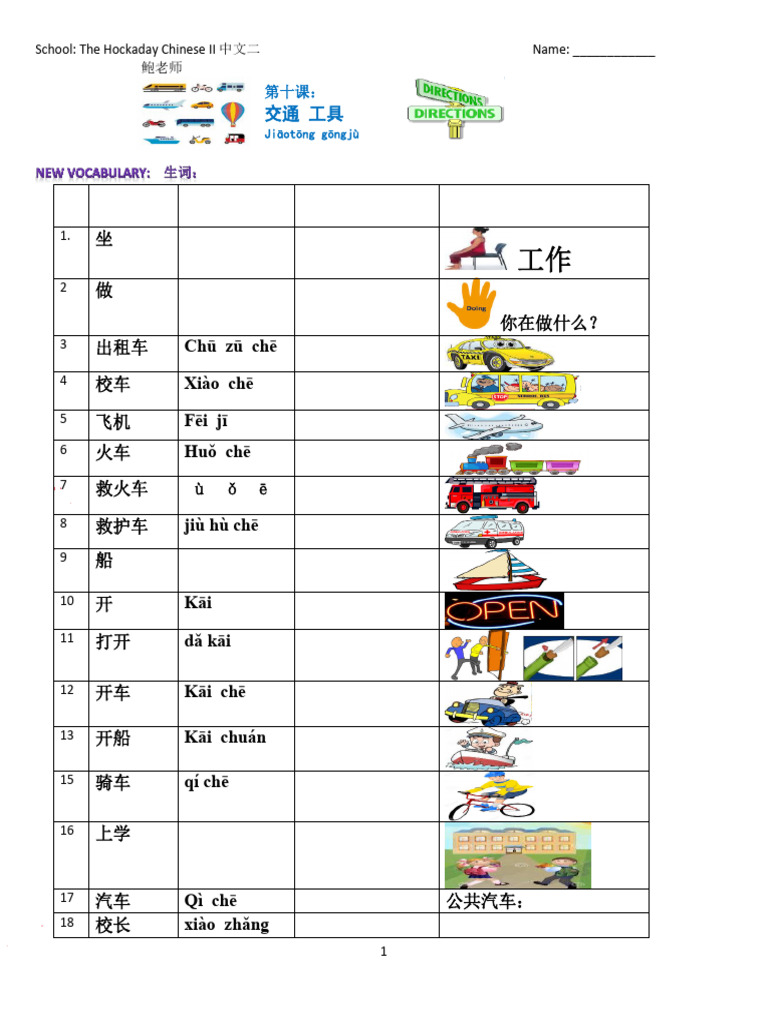 Lesson 10 Transportation Vocabulary and Dialogue | PDF