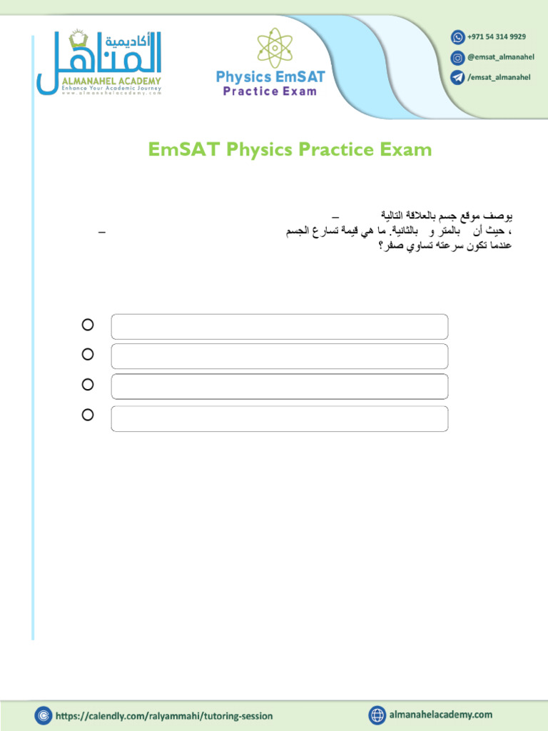 Physics Emsat Practice Exam | PDF