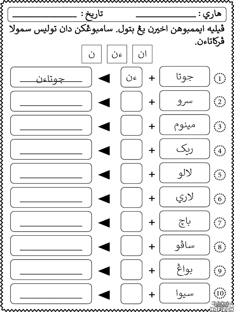 Latihan Jawi Tahun 3 | PDF