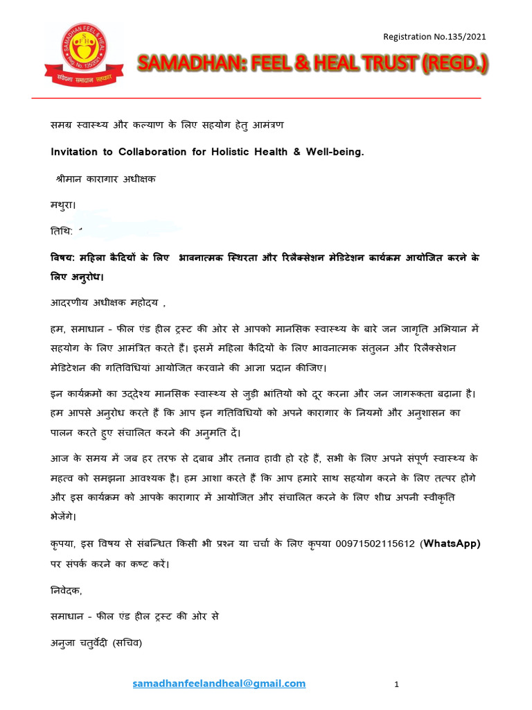 Request To Jail | PDF