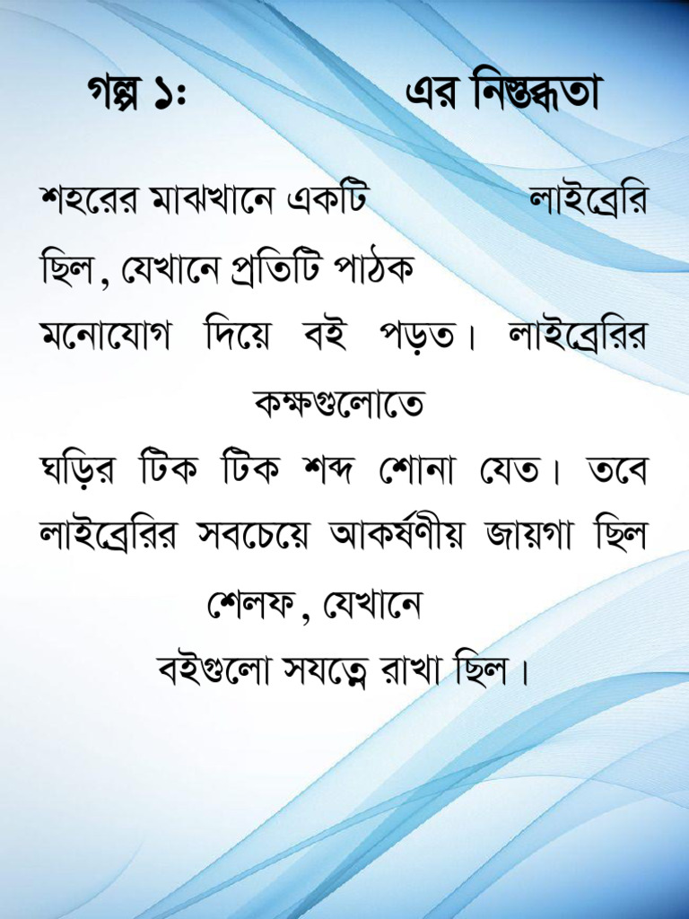 Vocabulary With Story-1 | PDF