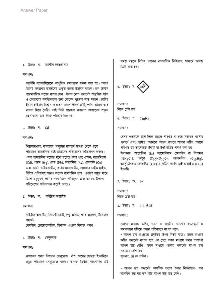 Chemistry - 01 MCQ Ans | PDF