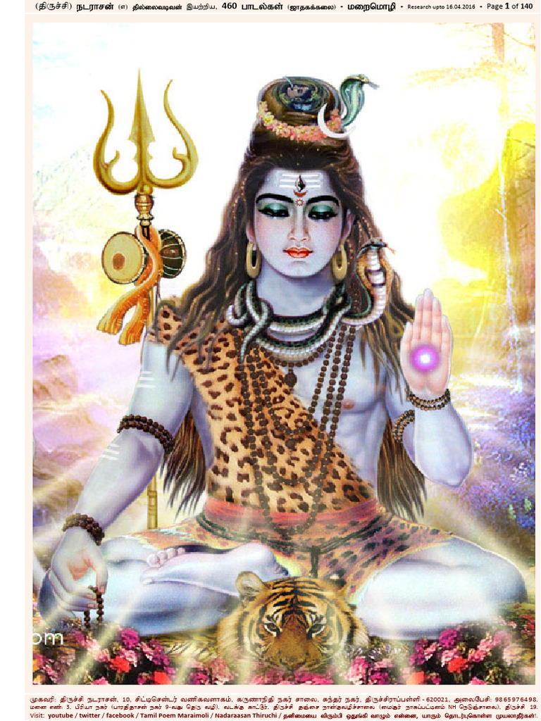 460 Astrology Tamil Formulas (Tamil Book ''Poem Maraimoli'' PDF For A4 ...