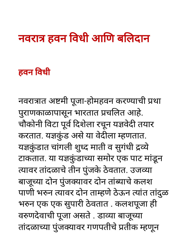 Havan Vidhi | PDF