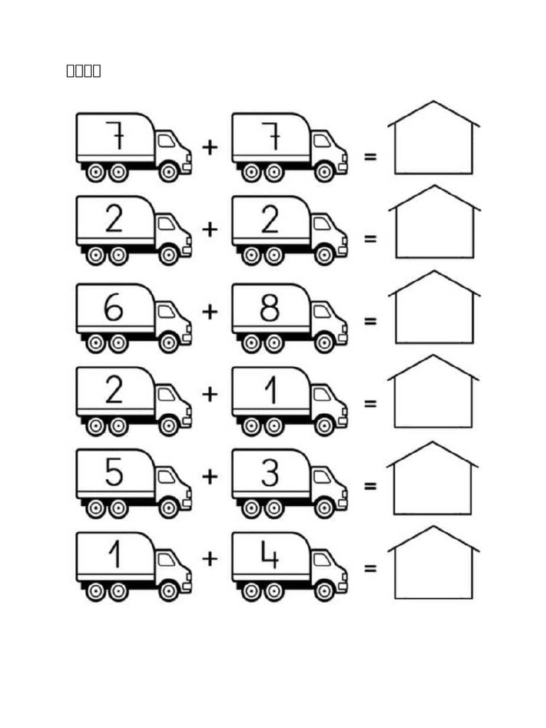 Math Worksheet | PDF
