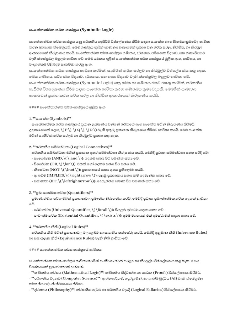 (Symbolic Logic) | PDF