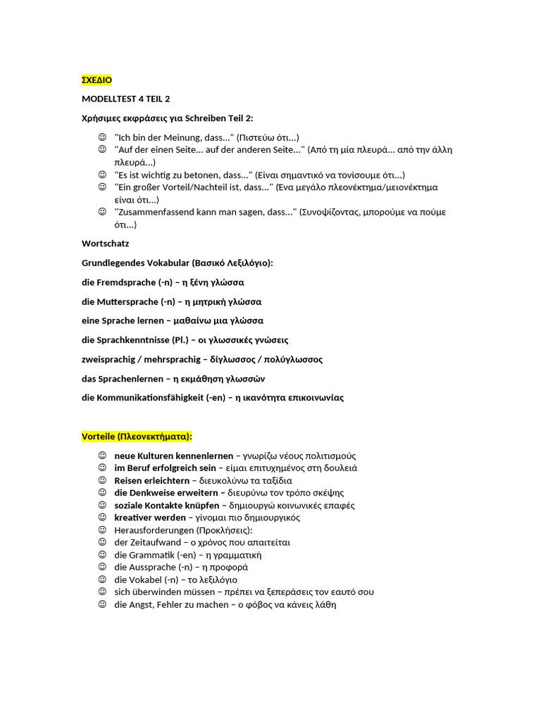 ΣΧΕΔΙΟ_MODELLTEST_4_TEIL_2 | PDF