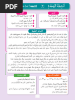 Maxi - Math - Tronc - Commun - Tome2 Moroccan Math Book . | PDF