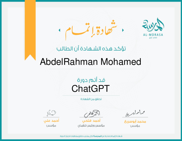 ChatGPT - ChatGPT - AbdelRahman Mohamed PDF | PDF
