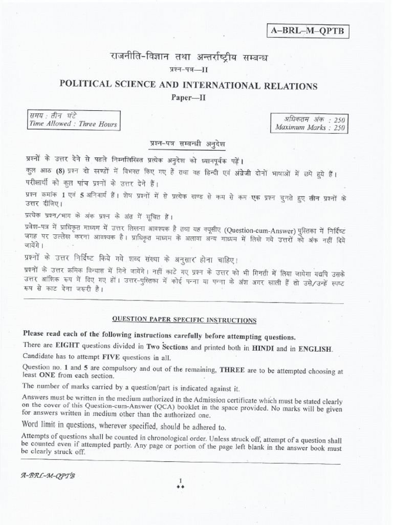 Upsc Ias Previous Year Paper 2013 Mains Psir Paper 2 Cba42edf | PDF