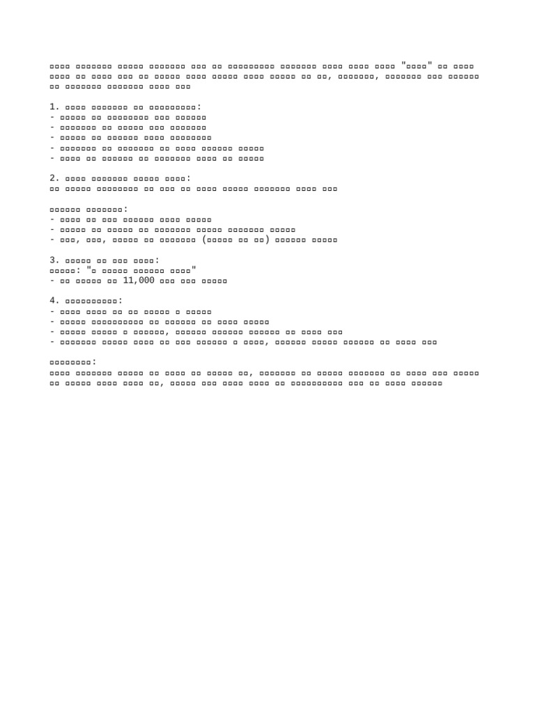 Chapla Yakshini Sadhana | PDF