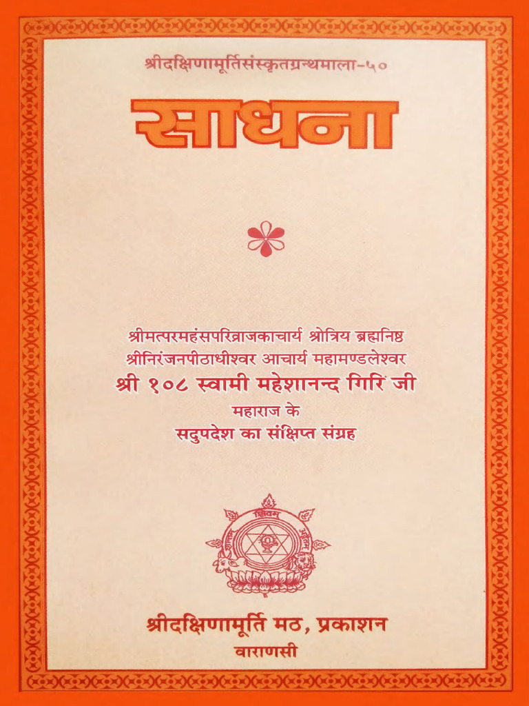 Sadhana - Swami Maheshananda Giri_text | PDF