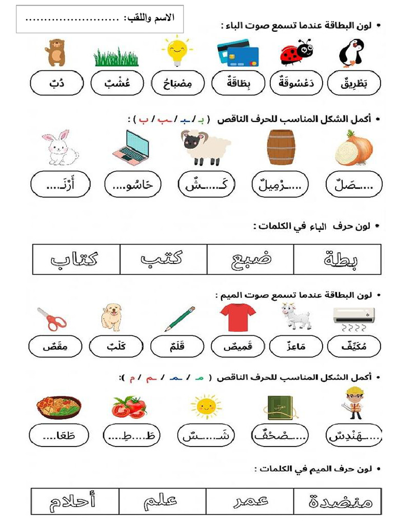 ادماج | PDF