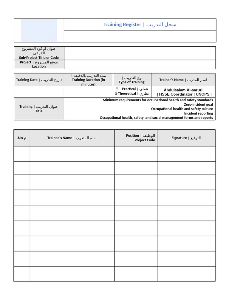 سجل التدريب - Training Register-1 | PDF