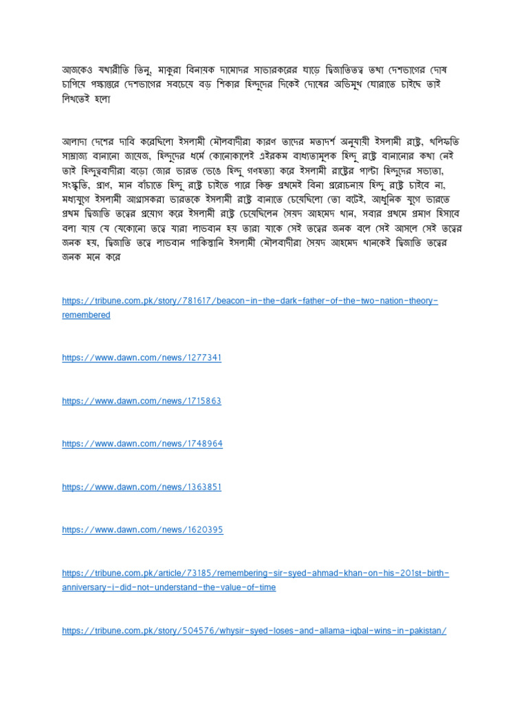 Two Nation Theory Explained | PDF