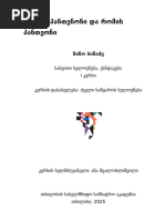 როდოსის კოლოსი - ვიკიპედია | PDF
